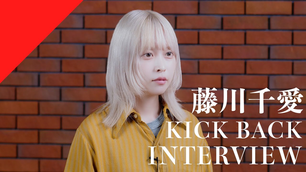 【INTERVIEW】藤川千愛 - KICK BACK from CrosSing/TVアニメ「チェンソーマン」OPテーマ - MAGMOE