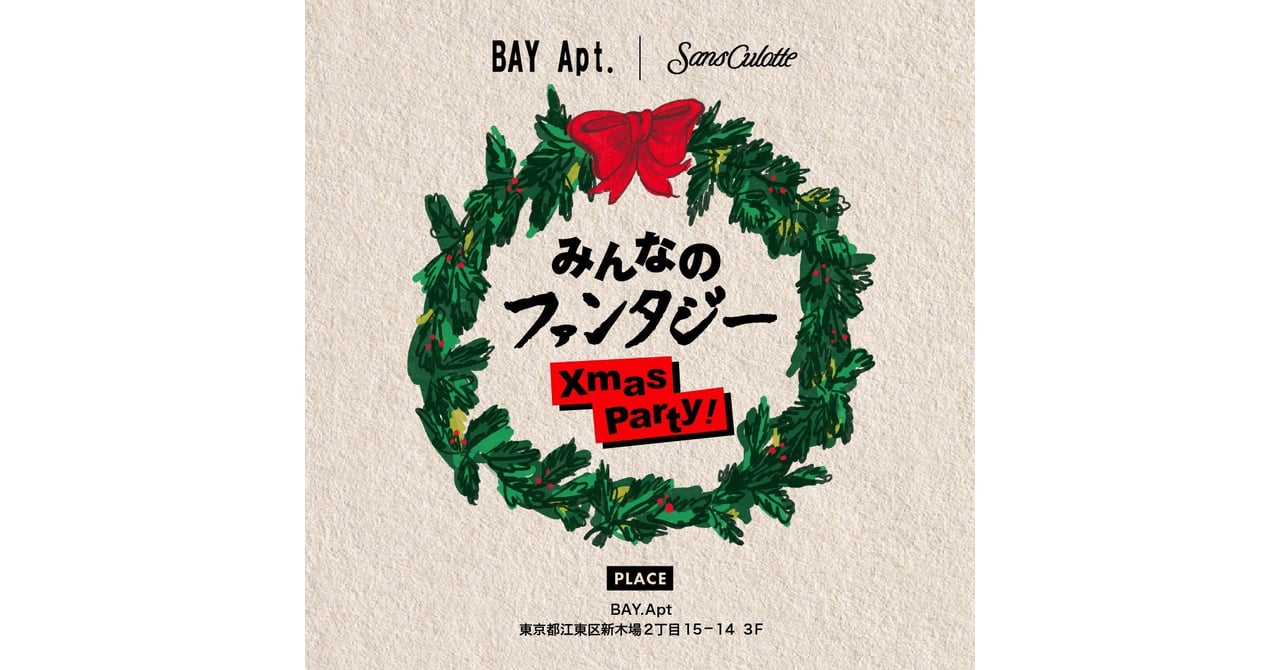 ディズニー古着のポップアップストア「みんなのファンタジーXmas PARTY」が新木場で開催 - MAGMOE