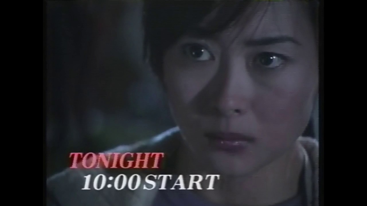 『眠れる森』今夜10時スタート 予告CM(1998.10.8 15秒版＋45秒版) - MAGMOE