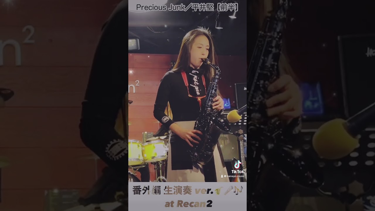 【Precious Junk／平井堅】【前半】番外編Precious Junk／Ken Hirai【Part 1】Extra edition #289 #saxophone #cover # ...