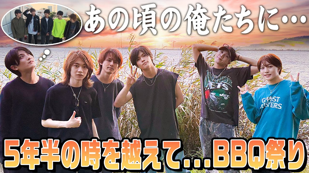 7 MEN 侍【5年半を振り返って...聖地巡礼】BBQもエモかった！ - MAGMOE