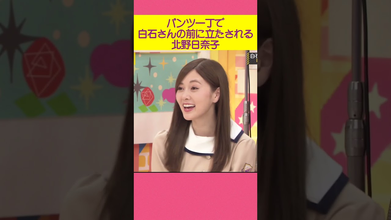 正当な報酬を得る白石さん #乃木坂46 - MAGMOE