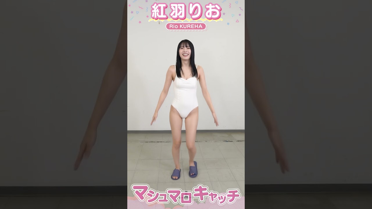 紅羽りお #マシュマロチャレンジ #58人グラビア #週プレ #shorts - MAGMOE