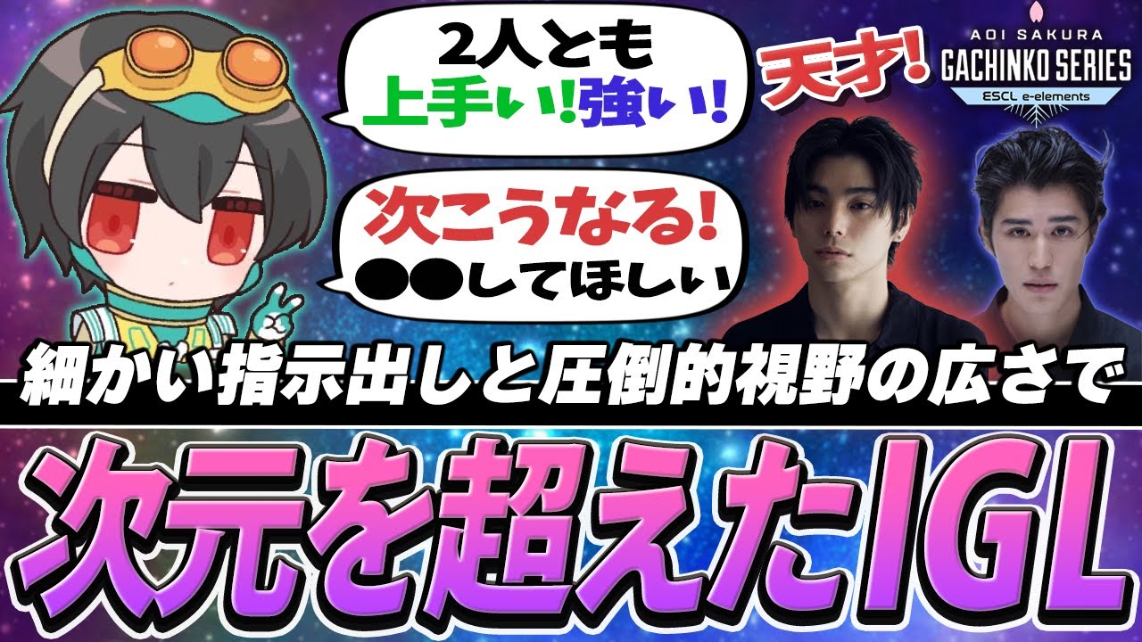 【ASGS】神ムーブのIGL×強すぎる味方！最強の相乗効果でWinnersへ進出！【Apex Legends/4rufa/村上虹郎/寛一郎/GHS】 - MAGMOE