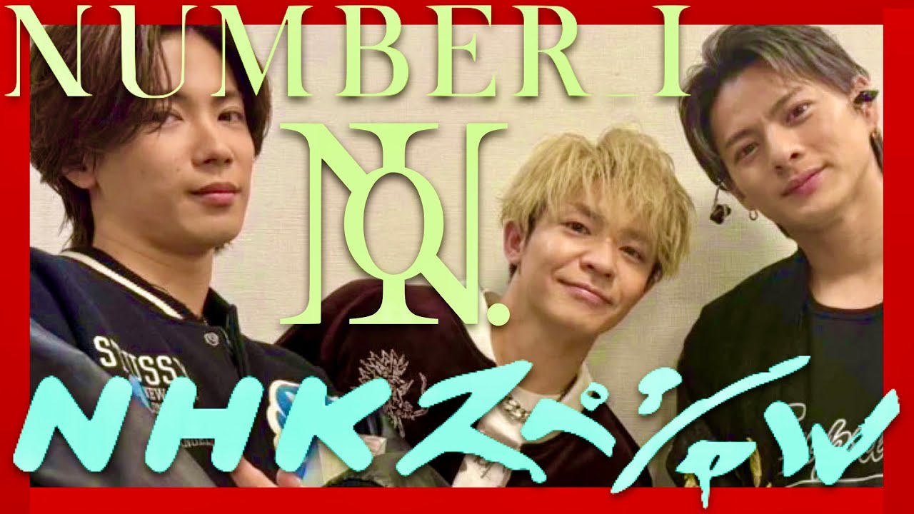 NHKスペシャル【12月22日放送/Number_i】 - MAGMOE