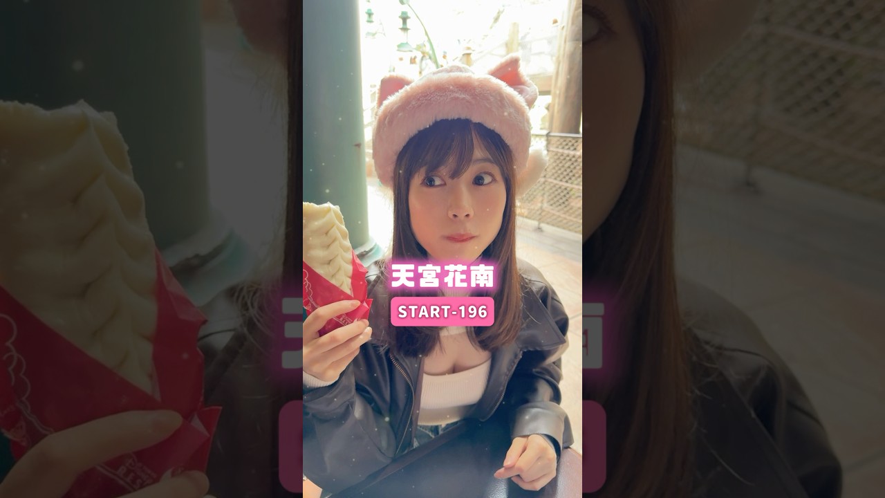 #一劍說好片 #天宮花南 的START-196推薦給你！ #一劍浣春秋 - MAGMOE