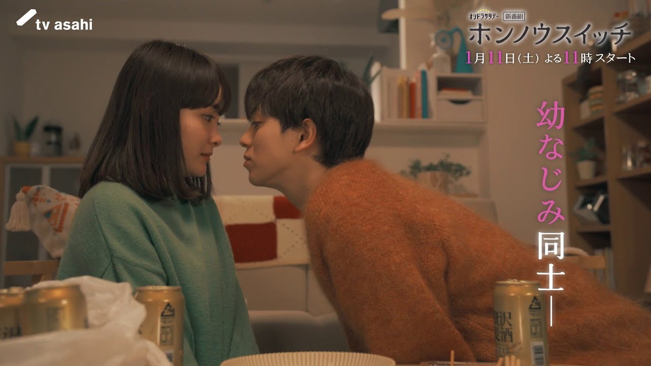 オシドラサタデー『ホンノウスイッチ』2025年1月11日スタート！【毎週土曜】よる11:00～放送／ティザー30秒PR - MAGMOE