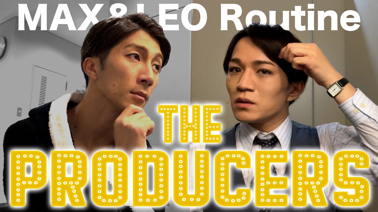 【濵田･神山ルーティン大公開】「THE PRODUCERS」舞台裏 98/100 - MAGMOE