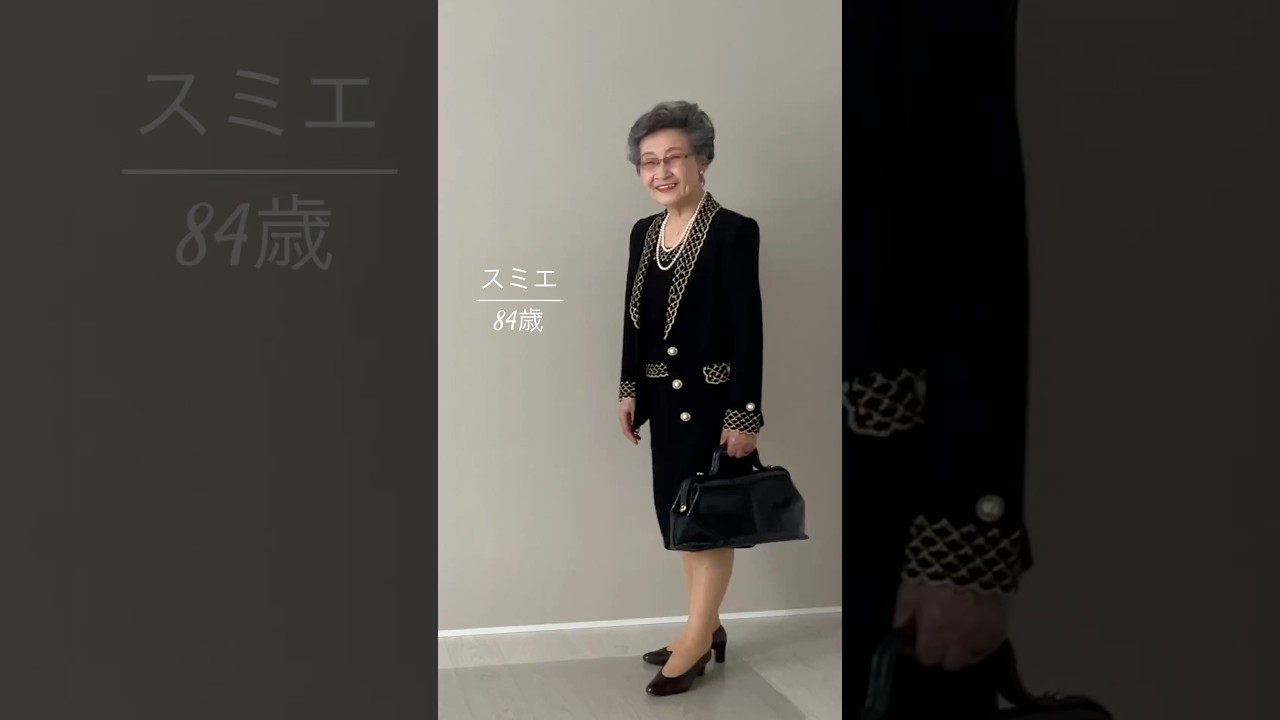 80代ファッション #shorts #シニアコーデ #シニアライフ #ファッション #80代 - MAGMOE