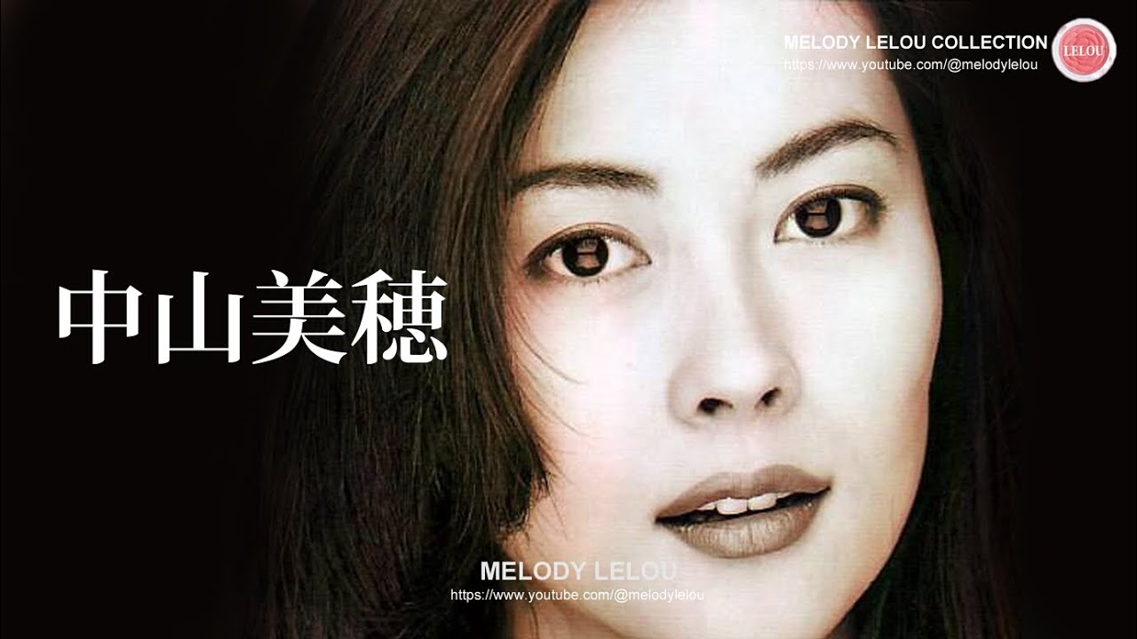 中山美穂 - ただ泣きたくなるの / 遠い街のどこかで... / 世界中の誰よりきっと / You're My Only Shinin' Star - MAGMOE