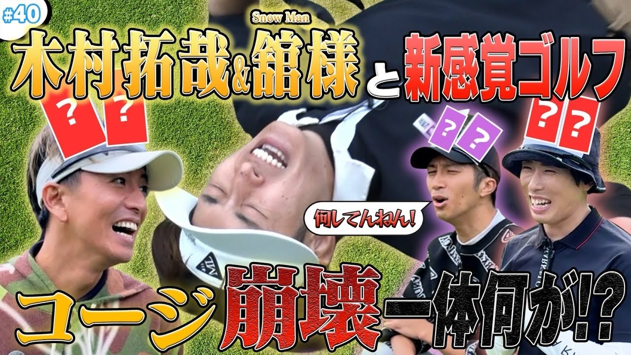 #40【人気企画再び】4人でNGワードゴルフ!!コージに一体何が…!?😱 - MAGMOE
