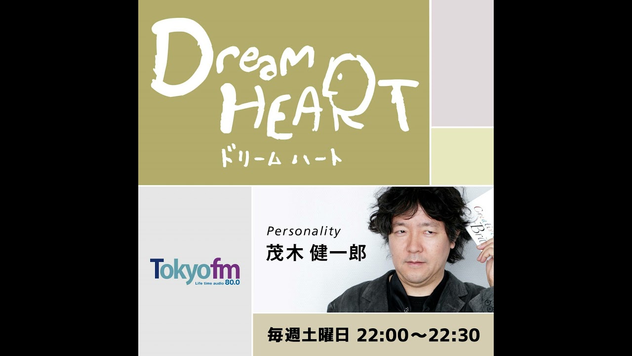 Dream HEART vol.462 佐藤二朗 - MAGMOE