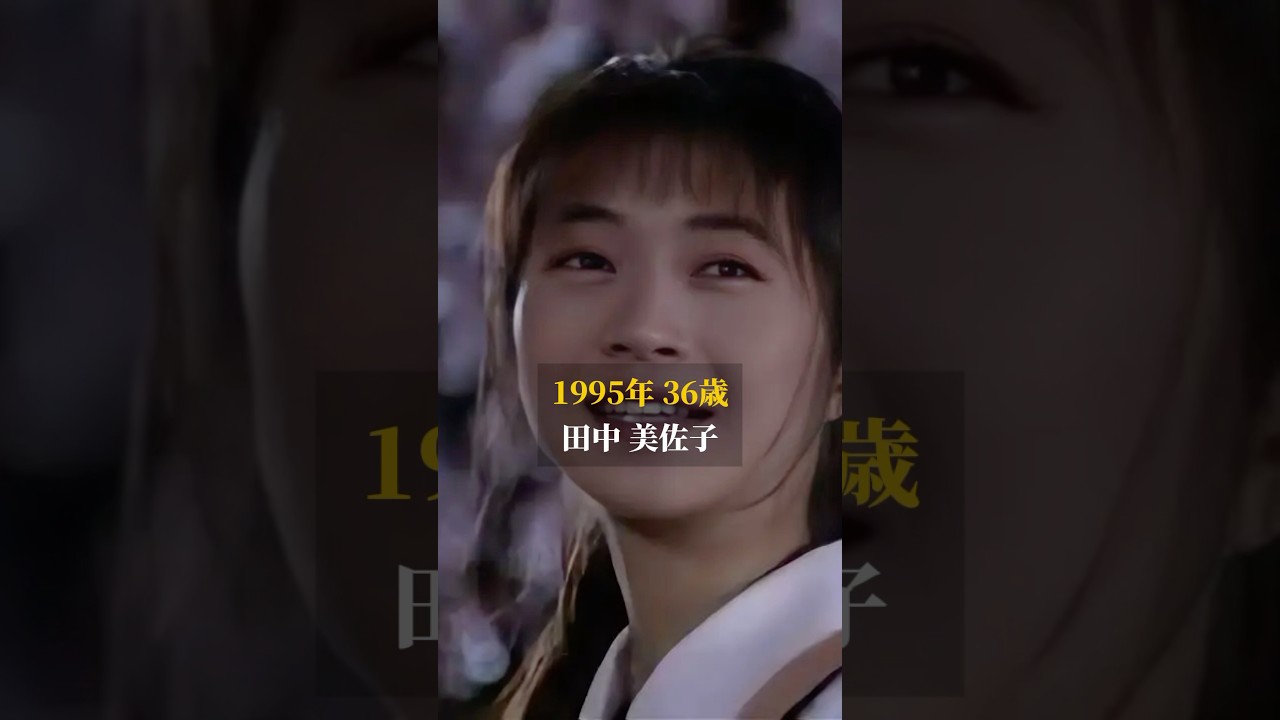 【1995年】「セカンドチャンス」キャストの今と昔【TBS金9ドラマ】 - MAGMOE