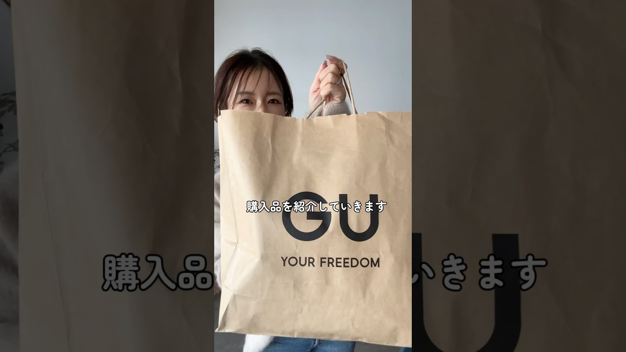 GU購入品紹介 #40代コーデ #40代ファッション #アラフォー - MAGMOE