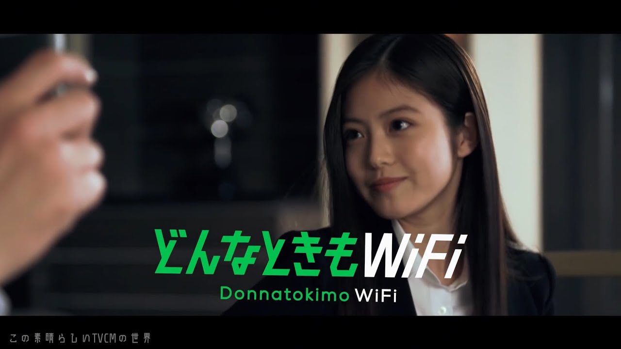 【2019年放送】今田美桜・佐藤二朗 どんなときもWiFi 「『海外篇』CM - MAGMOE