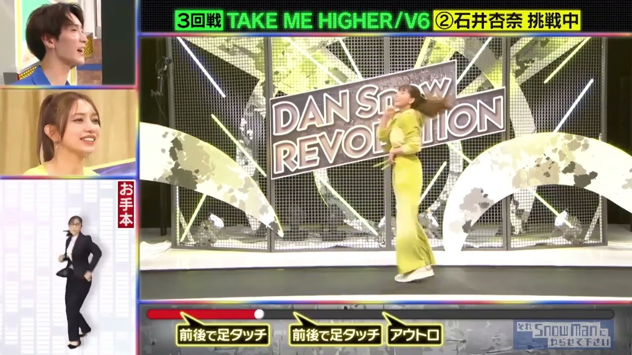 第6回 それスノ 完コピダンスバトル TAKE ME HIGHER(1996年)/V6 #それスノ #元E-girls #石井杏奈 - MAGMOE