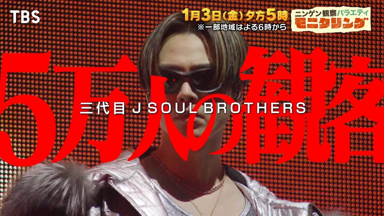 仕掛人 木村拓哉！絶対バレない!? 史上最大の潜入サプライズ『モニタリング』1/3(金)【TBS】 - MAGMOE