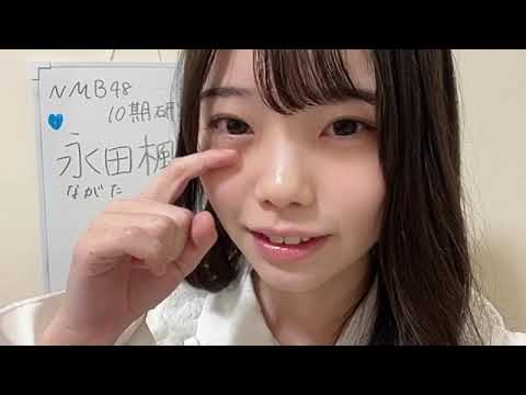 2024年12月25日21時10分51秒 永田 楓花（NMB48 研究生） FUUKA NAGATA - MAGMOE