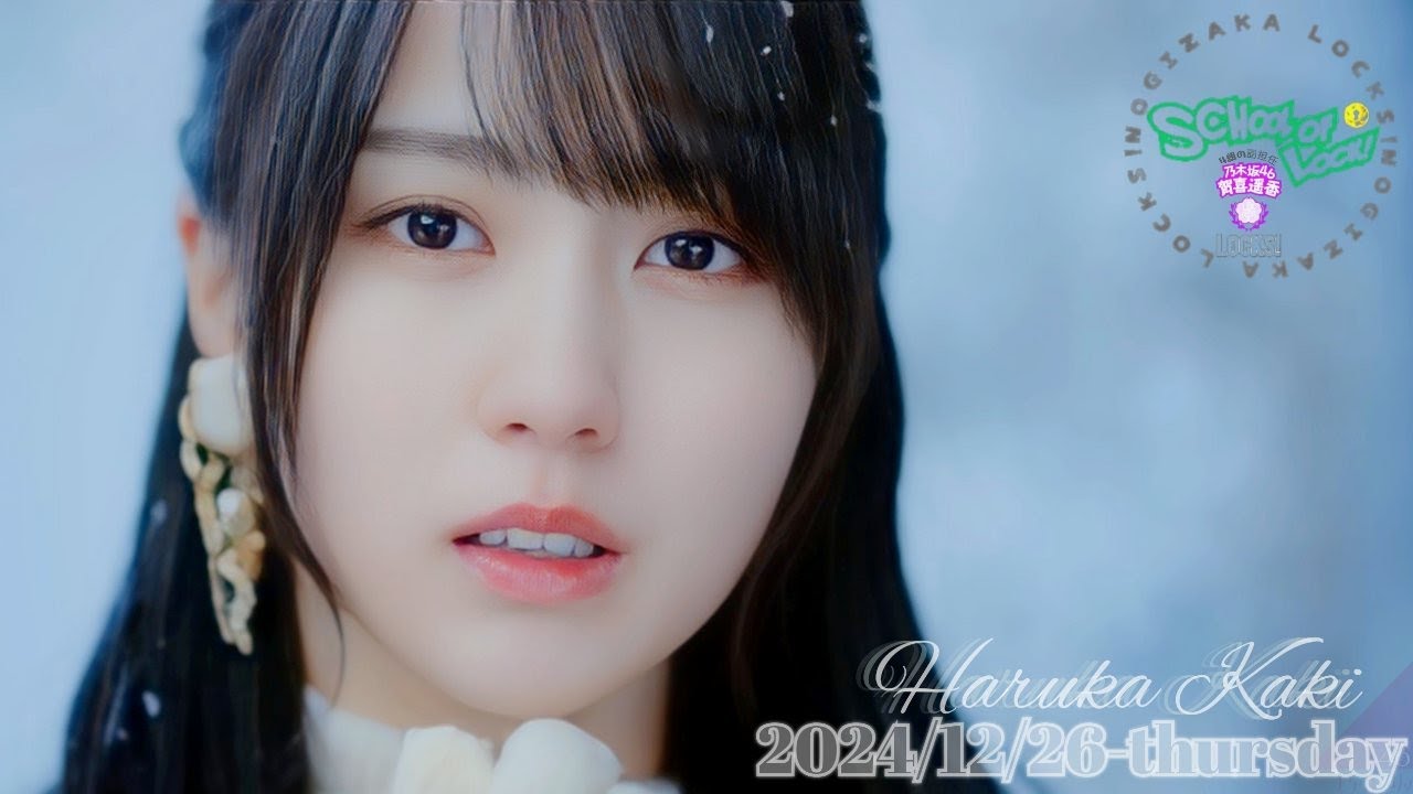 2024-12-26 乃木坂LOCKS (no cut) - 賀喜遥香 (乃木坂46) - MAGMOE