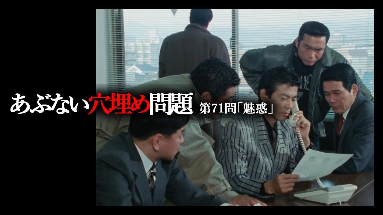 あぶない穴埋め問題 第71問「魅惑」 - MAGMOE