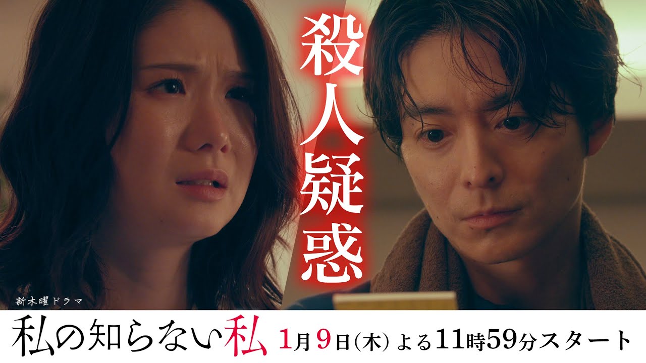 【初の単独主演・小野花梨】新ドラマ『私の知らない私』 第2弾 60秒 PR動画【1月9日木曜スタート】 - MAGMOE