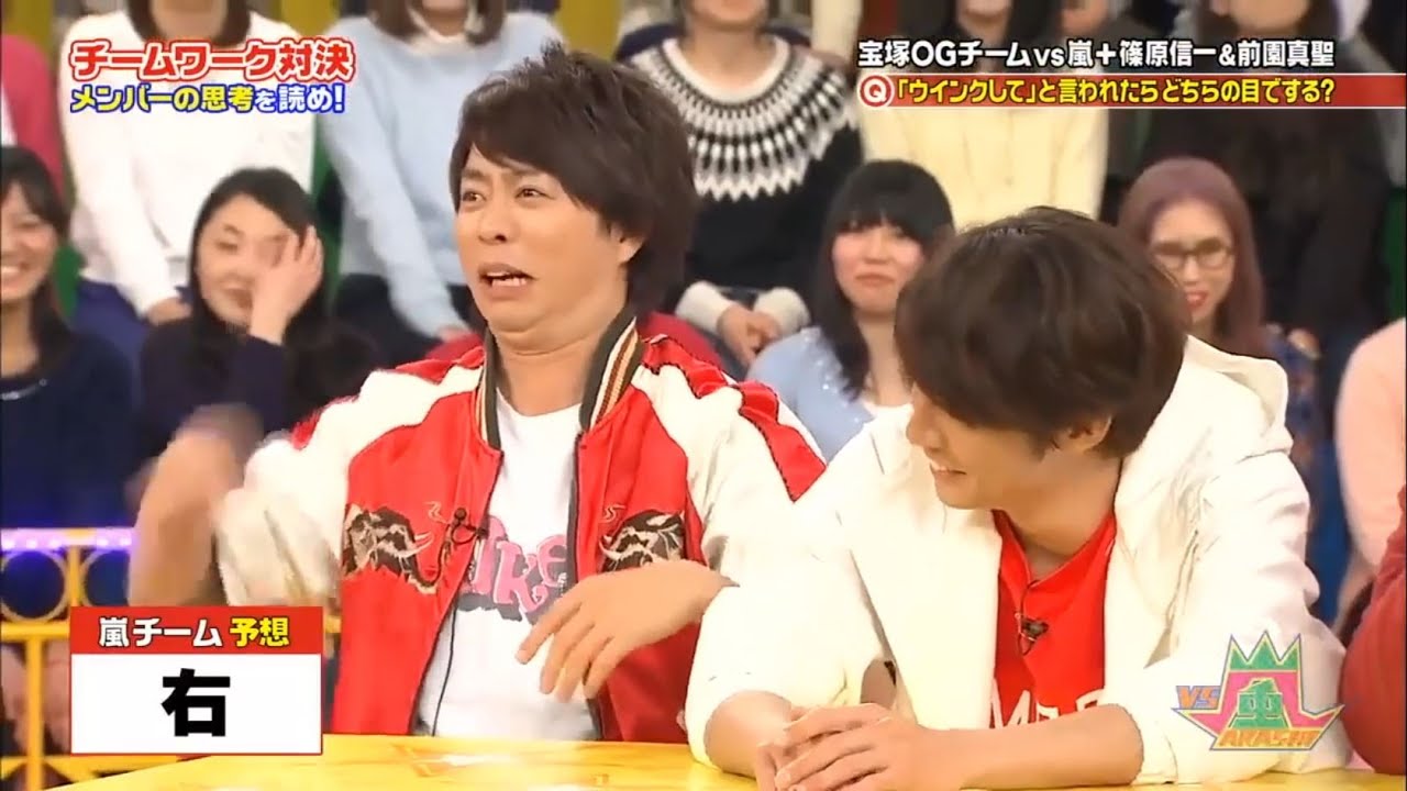 【VS嵐】🍓🍒🅷🅾🆃🍓🍒 『チームワーク対決 メンバーの思考を読め!宝塚OGチームvs嵐+篠原信一&前園真聖』 - MAGMOE