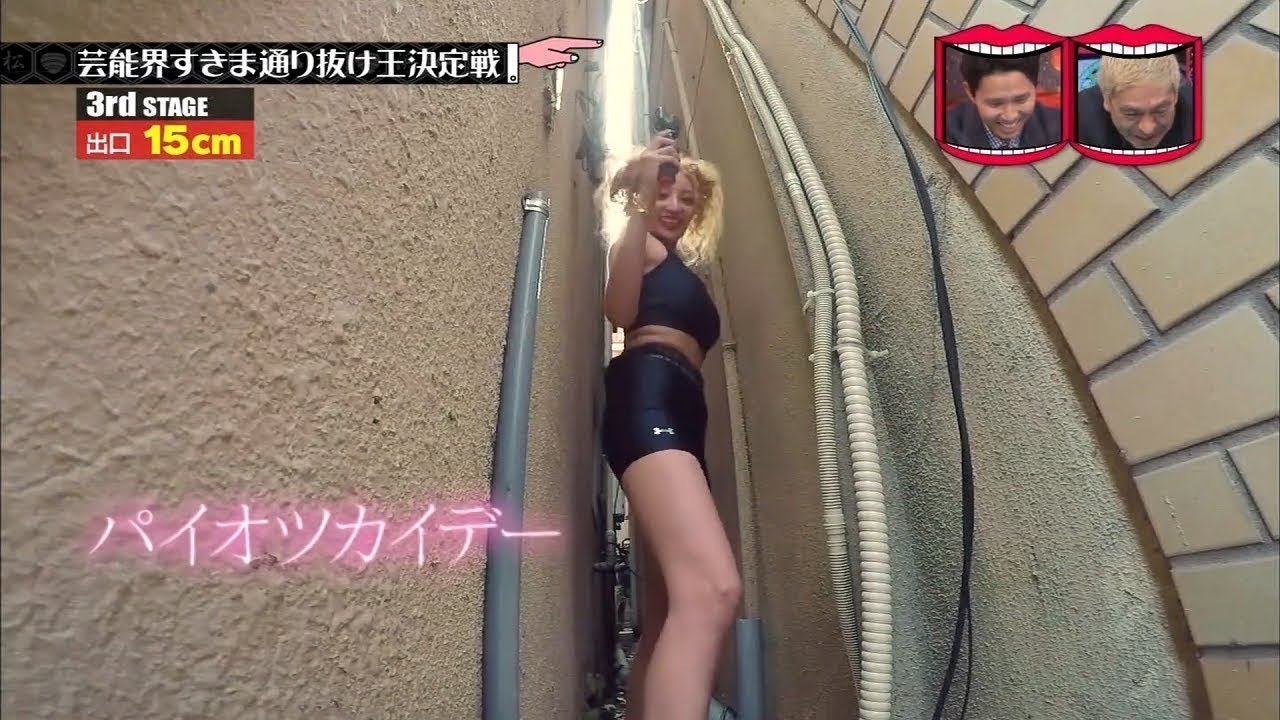 『水曜日のダウンタウン』🅽🅴🆆 芸能界すきま通り抜け王決定戦 3rd STAGE 15 CM - MAGMOE