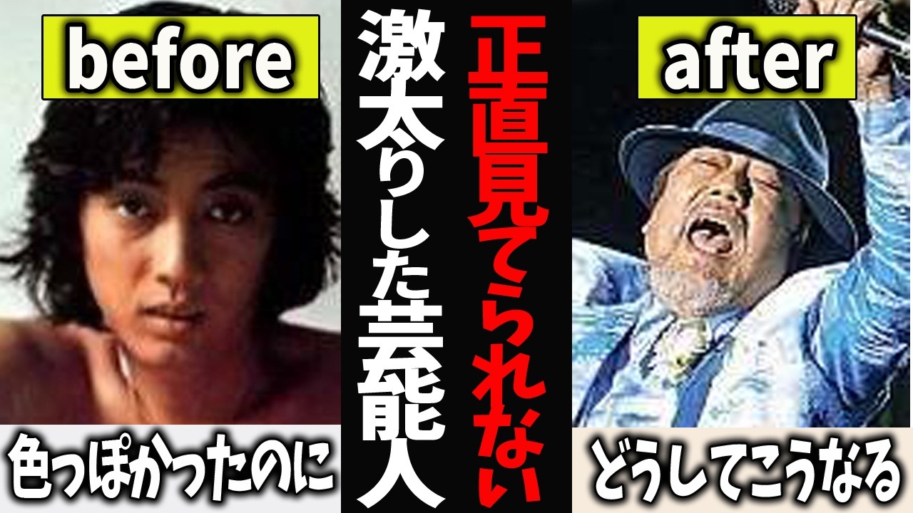 【ガルちゃん芸能】ヤバ！激太りして別人になった芸能人【有益2ch】 - MAGMOE