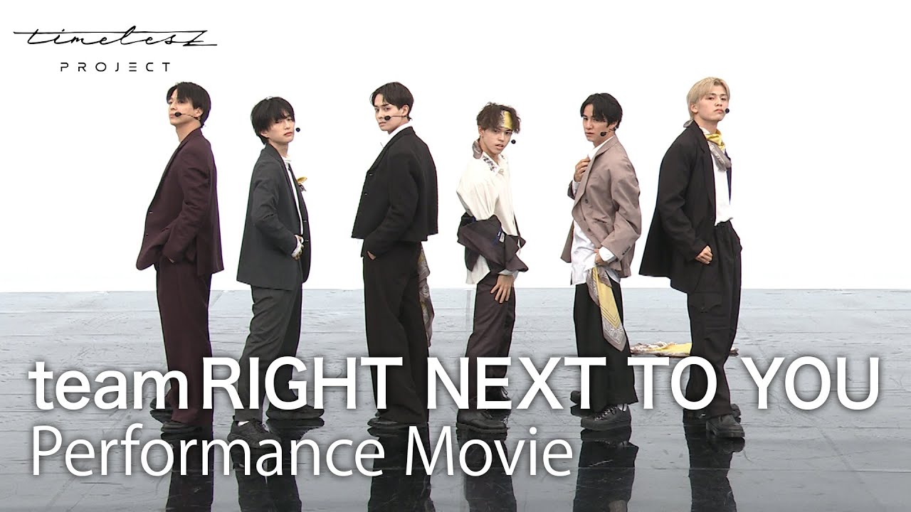 [037]timelesz project【4次審査】パフォーマンス動画『RIGHT NEXT TO YOU』Group Shot ver. - MAGMOE