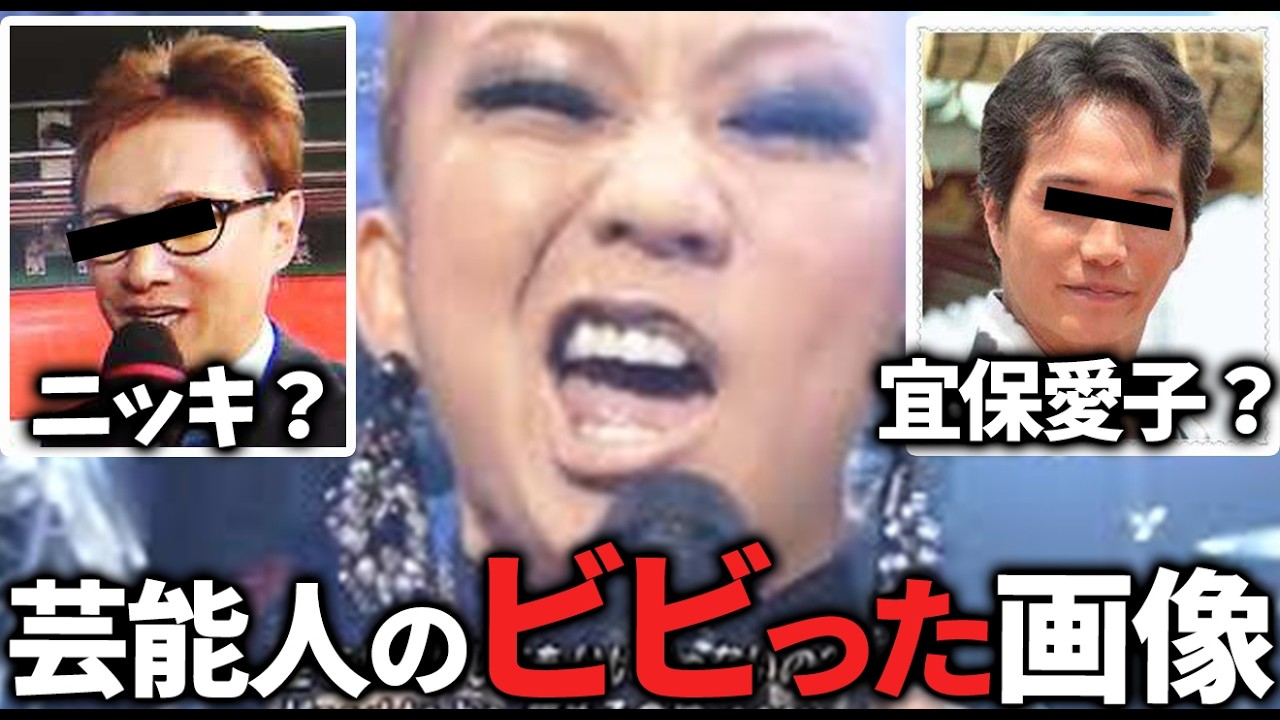 【ガルちゃん】衝撃の姿…芸能人のビビった画像教えてw【有益2ch】 - MAGMOE