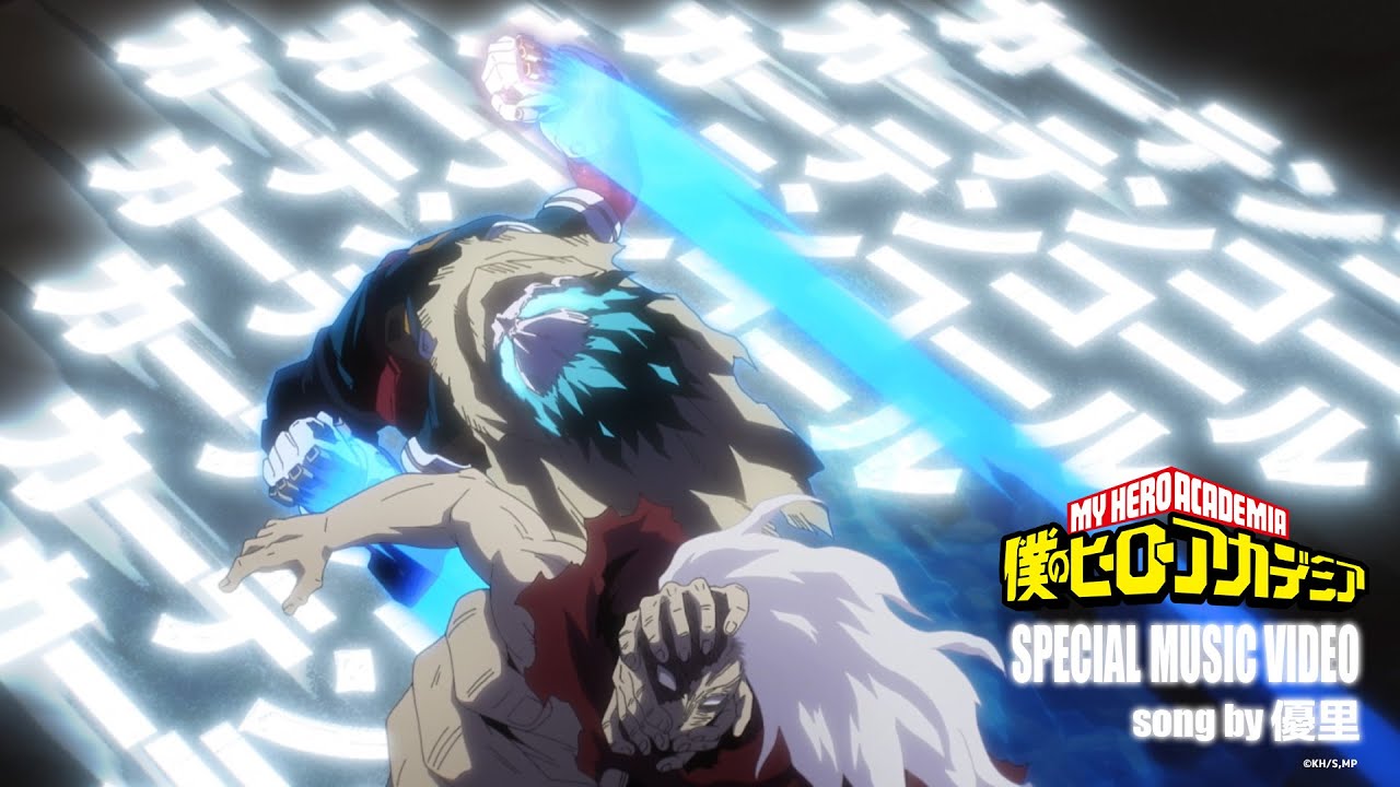 「カーテンコール」優里 "ヒロアカ" スペシャルミュージックビデオ／『僕のヒーローアカデミア』7期第2クールOPテーマ アニメMV - MAGMOE