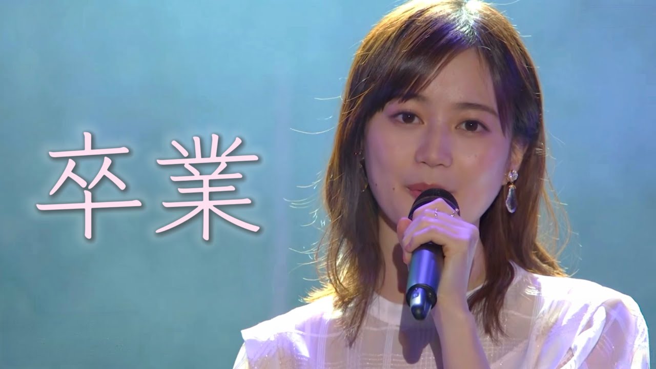 生田絵梨花 「 卒業 」 Live version - MAGMOE