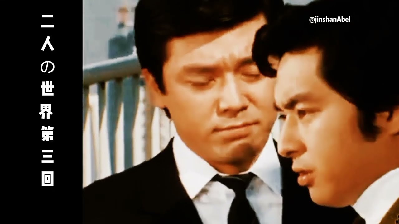 Japanese TV series -The World Of Two -Episode 3 #1970# Muga Takewaki# Komaki Kurihara# with ...
