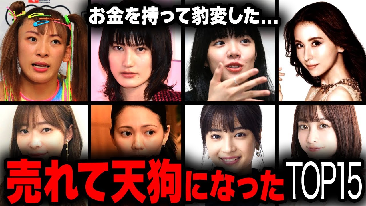 【豹変】売れて天狗になった女性芸能人ランキングTOP15 - MAGMOE