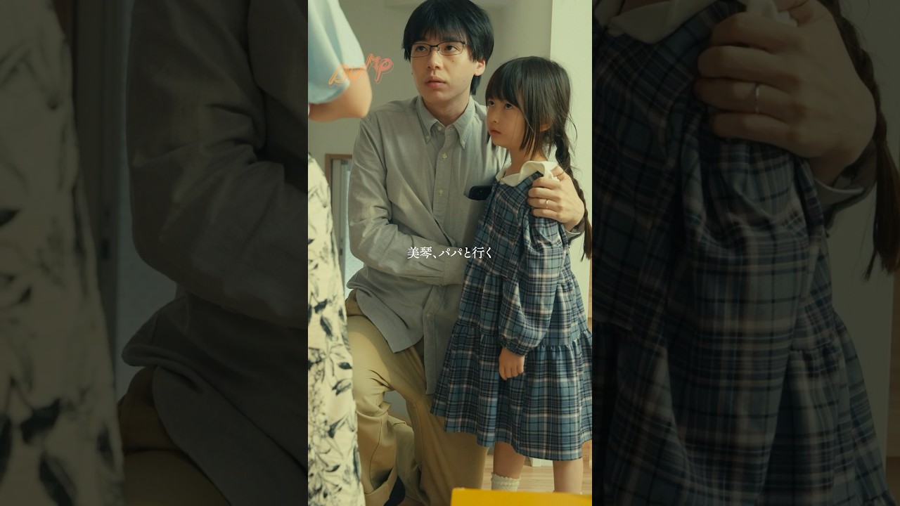 娘の為に不倫妻と戦います… #bumpドラマ #愛の炎罪 #不倫 #ショートドラマ #結婚 - MAGMOE