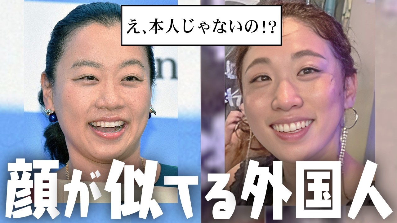 え、別人なの！？芸能人に顔がそっくりすぎる外国人w【ガルちゃん芸能・有益2ch】 - MAGMOE