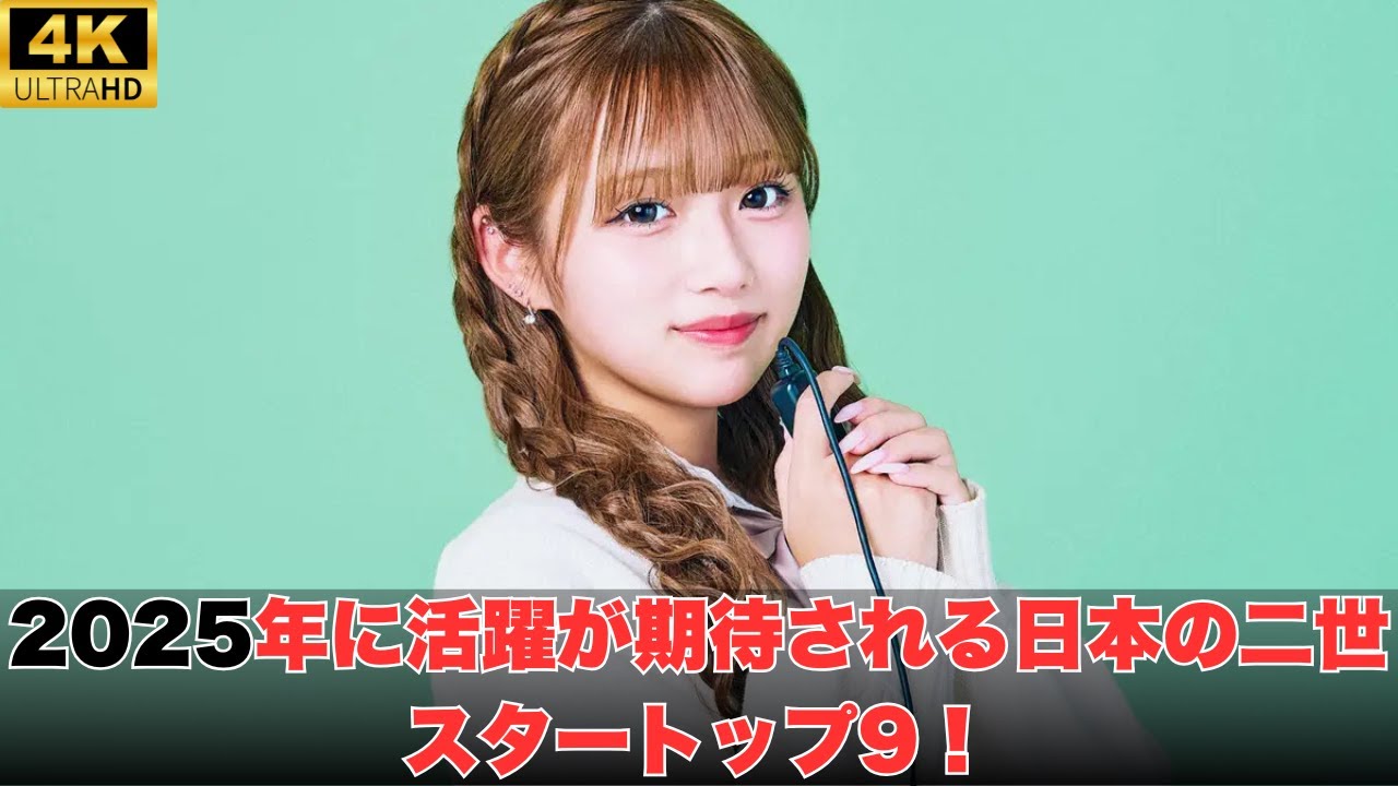 2025年に活躍が期待される日本の二世スタートップ9！ - MAGMOE