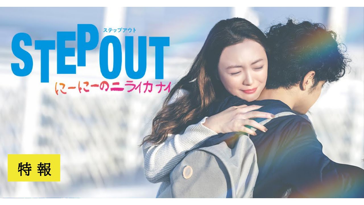 『STEP OUT にーにーのニライカナイ』特報【2025年3月14日（金）全国ロードショー】 - MAGMOE