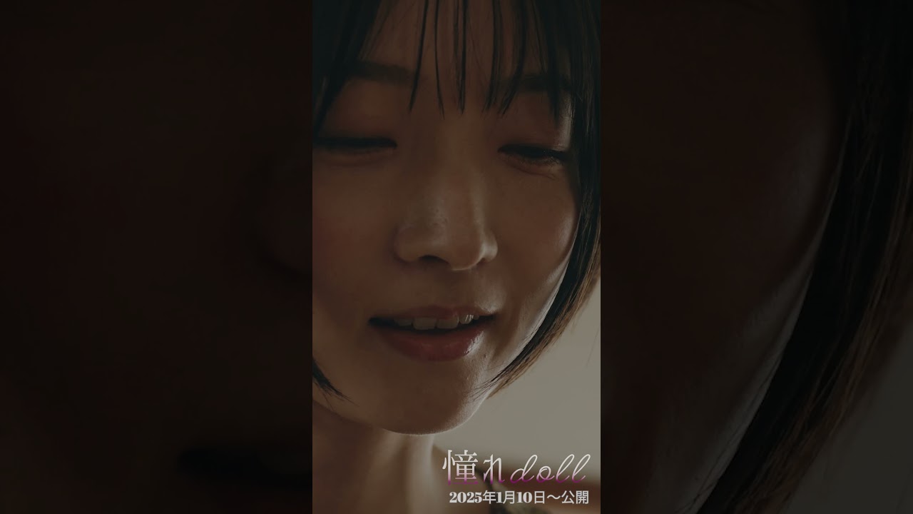 映画『憧れdoll』キャラクターPV ②青木尚美（秋田ようこ） #hsp #サイコスリラー #醜形恐怖症 #映画 #shorts - MAGMOE