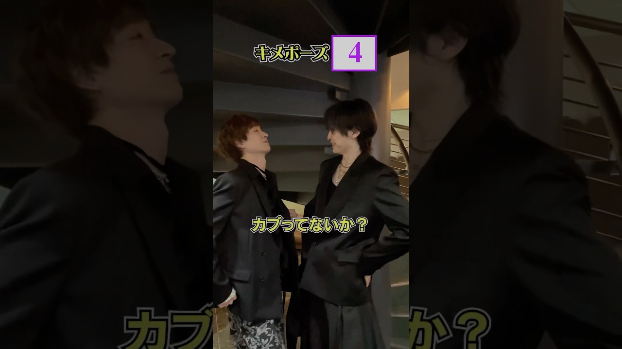 “SHINDO”くなるまでキメポーズ32連発！ - MAGMOE