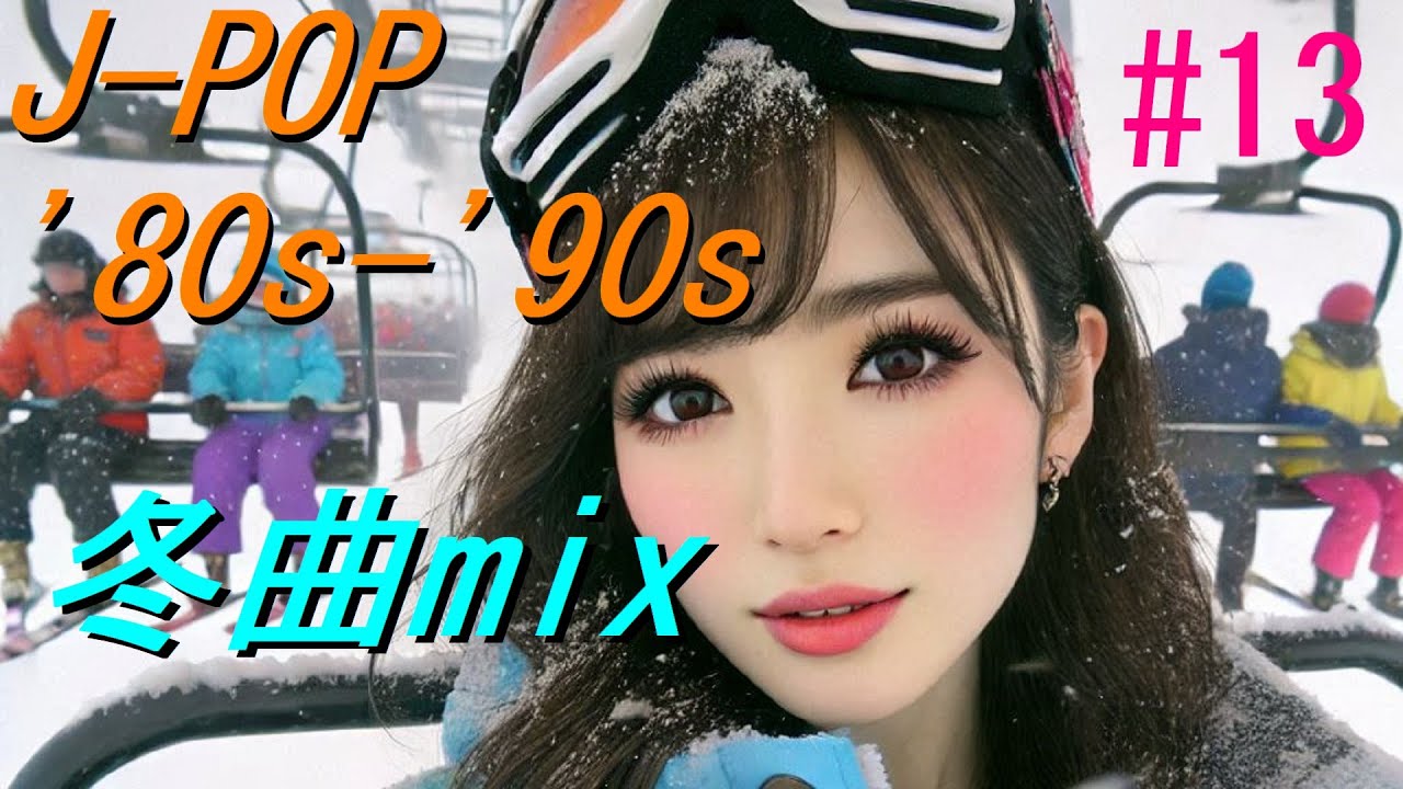 JPOP '80s - '90s 懐メロ 冬曲mix #13 - MAGMOE