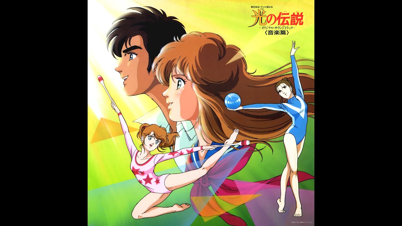 光の伝説 OP(1986年) ハートの季節/伊藤つかさ #80年代アニメ #アニメ #op Hikari no Densetsu Cynthia ou le Rythme de la vie ...