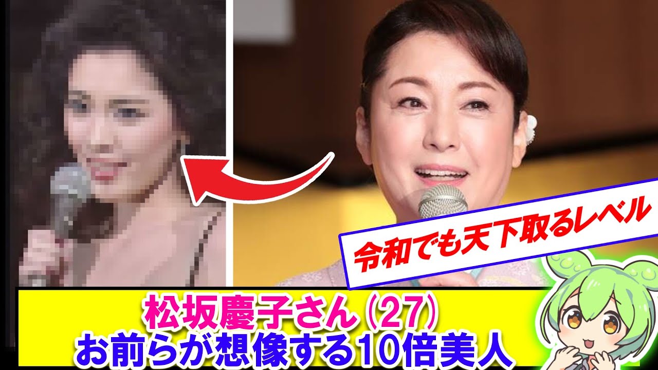 女優・松坂慶子さん (27) 想像する10倍美人【2ch】【ずんだもん】【ゆっくり解説】 - MAGMOE