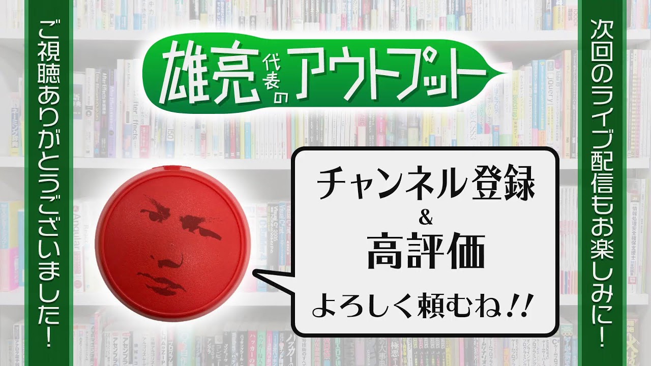 計24時間配信・LastDay／【第1部・リアタイTV実況】BS10「アタック25 Next 2hSP」／【第2部・レトロゲーム実況】思い出回収！ 「レッドアリーマー 魔界村外伝」クリアなるか ...