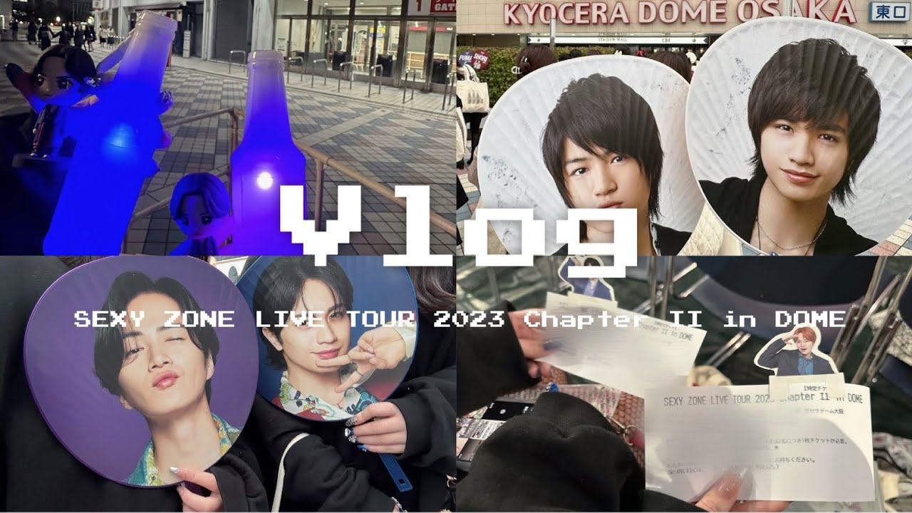 【Vlog】SEXY ZONE LIVE TOUR 2023 Chapter II in DOME in大阪&東京♡ - MAGMOE