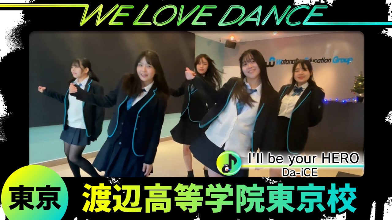 25-030 Da-iCE 東京：渡辺高等学院東京校 arows【LOVEダン2025】 - MAGMOE