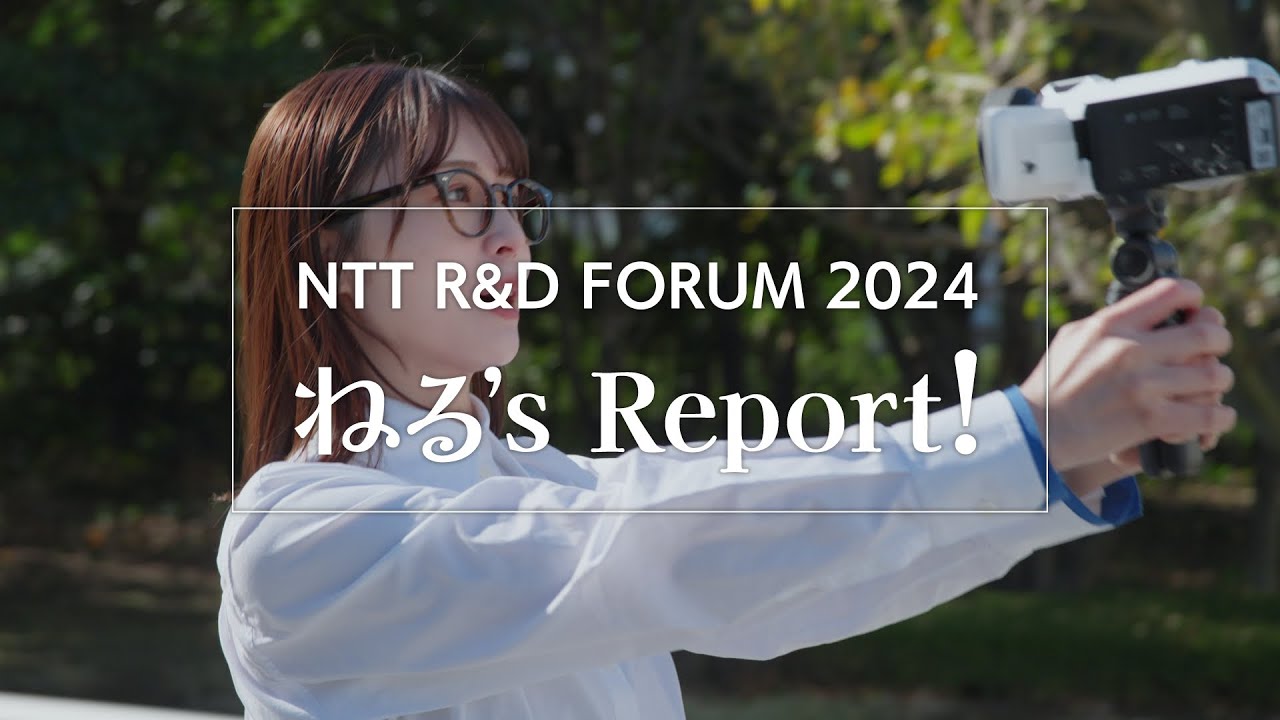 NTT R&D FORUM 2024 ねる’s Report! - MAGMOE