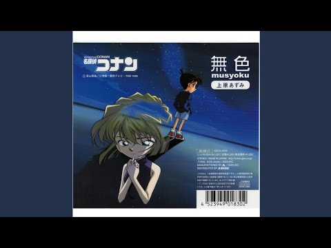 Azumi Uehara (上原あずみ) - Mushoku (無色) ~Instrumental~ [CD Only] - MAGMOE