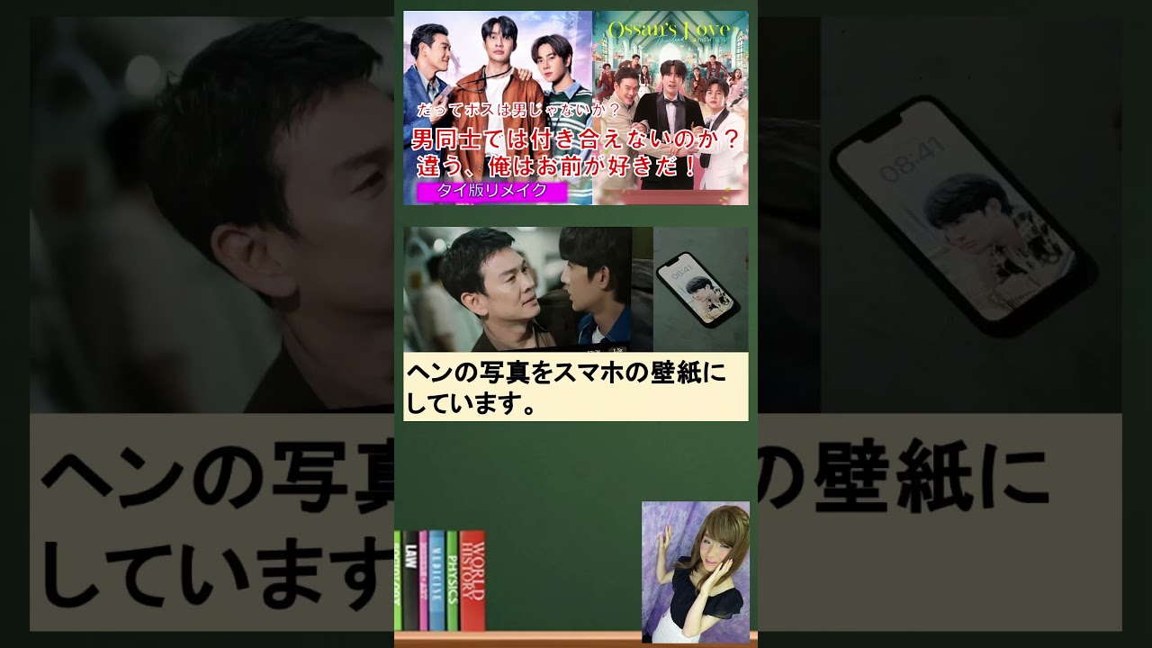 「おっさんずラブ タイ版」（BLドラマ）第1話 TELASA（テラサ）で見れます。（『おっさんずラブ-リターンズ-』（田中圭 吉田鋼太郎 林遣都）) 紹介します。 - MAGMOE