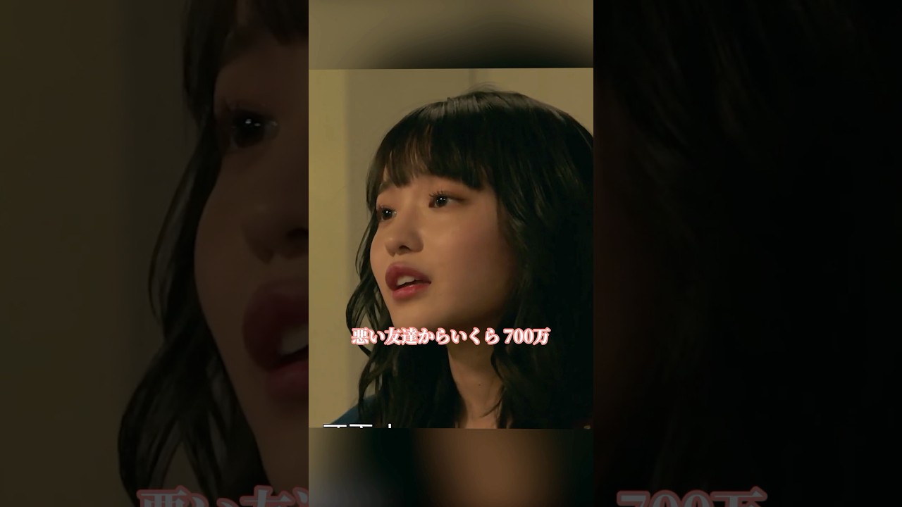 あなたには関係ない！ナンバMG5-间宫祥太朗-神尾枫珠#shorts #movie - MAGMOE